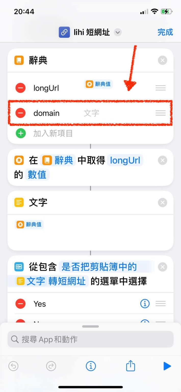 一秒手機縮網址 - iPhone捷徑 - lihi.io 知識庫 | AB 分流行銷短網址 | 縮網址 | 短連結