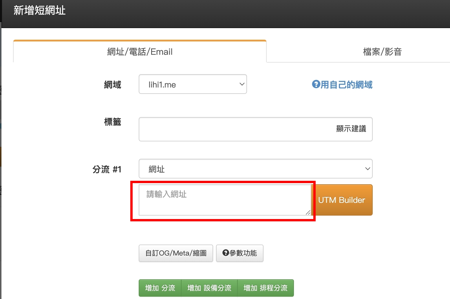 如何用 lihi 把網址連結轉 QR code - lihi.io 知識庫 | AB 分流行銷短網址 | 縮網址 | 短連結