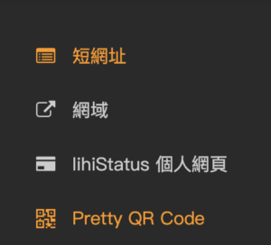 如何用 lihi 把網址連結轉 QR code - lihi.io 知識庫 | AB 分流行銷短網址 | 縮網址 | 短連結